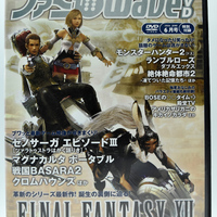 Famitsu Wave · Hit Save! Archive · Hit Save! Archive